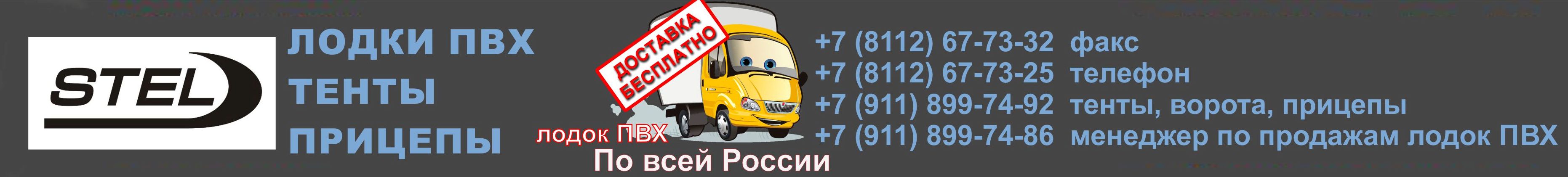 "ПОЛИМЕРСВАРКА":надувные лодки, лодки, лодки надувные, купить надувные ...